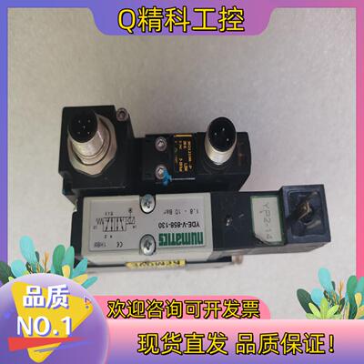 现货numaTICS电气比例阀YDE-V-858-50 YDE-