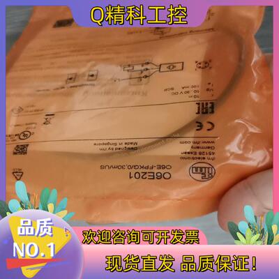 现货全新原装德国IFM易福门O6E201对射光电开关传感器06S