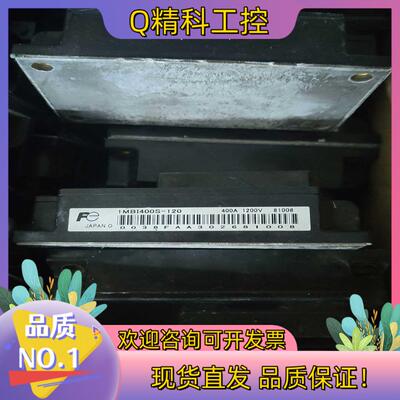 现货1MBI400S-120漂亮