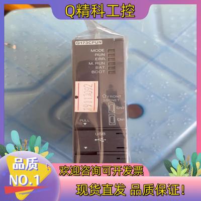 现货Q173CPUN 运动控制cpu功能完好
