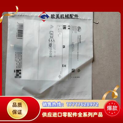 IFM易福门全新原装IY5045电感式接近开关M5传感器IY议价