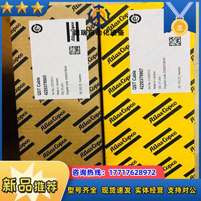 全新封ATLAS COPCO 阿特拉斯 QST 拧紧轴电议价
