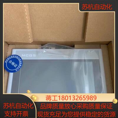 【全新】7032Ki/Kt昆仑通态TPC7032Ki，K系列