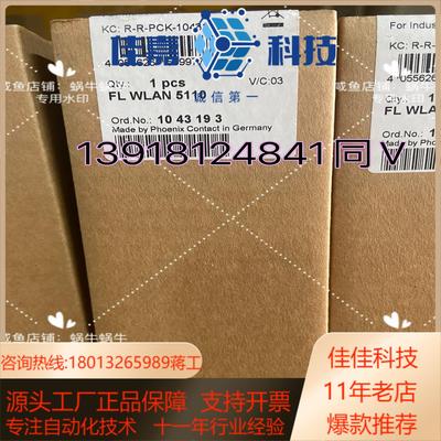 1043193   FL WLAN 5110