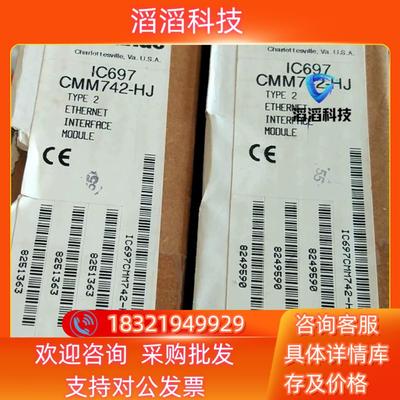 现货IC697CMM741 GE