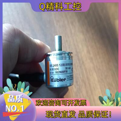 现货编码器Kubler德国库伯勒编码器05.2400.123B.