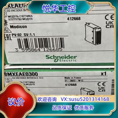 原装模块BMXEAE0300全新原装正品，现货议
