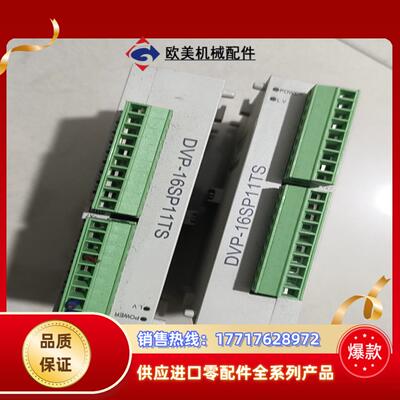 台达DVP16SP11TS，，议价出议价