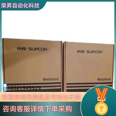 现货中控SIS卡件浙大中控SDO9010卡件带装