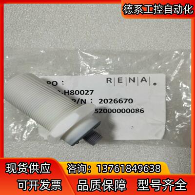 RENA液位传感器2026670全新原装正品现货1个，有需要