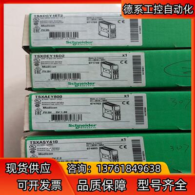 全新PLC TSXASY410