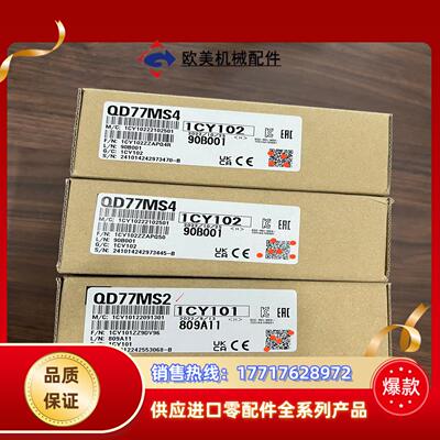 三菱QD77MS2~QD77MS4~QD77MS16全新议价