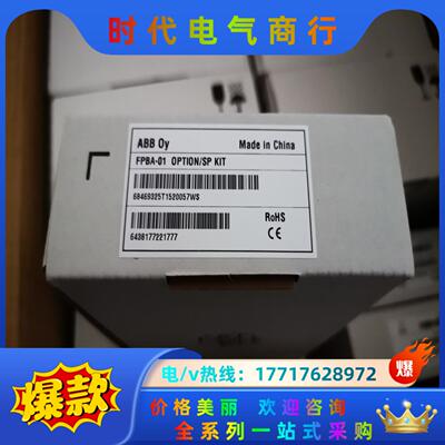 FPBA-01，ABB，DP模板，全新的刚到货议价