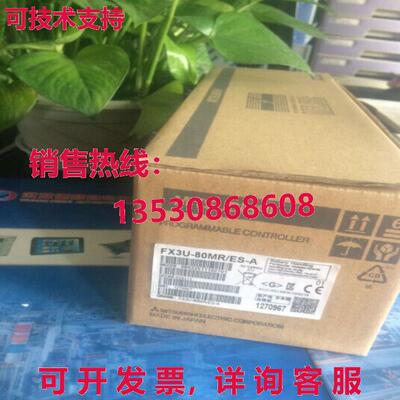 原装供应FX3U-80MR/ES-A FX3U80MRESA-MIT