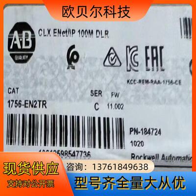 1756－EN2TR  正品现货