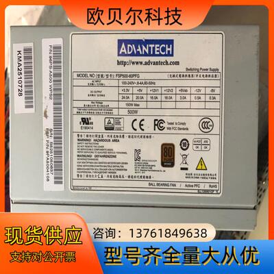 研华500W电源 研华PS8-500ATX-ZE电源 研华F