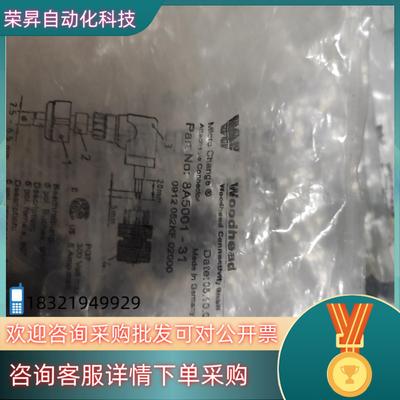 现货woodhead连接器8A5001-31四套