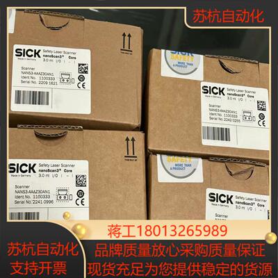 SICK西克NANS3-AAAZ30AN1激光雷达，年份新议价