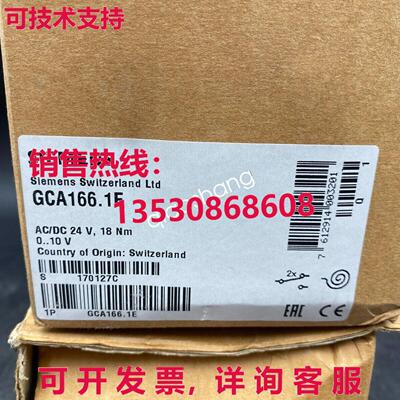 原装供应GCA166.1E 空气阻尼器致动器 18Nm 24V