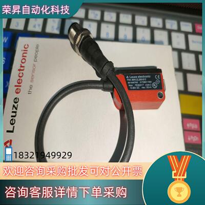 全新原装劳易测PRK3B/6.22,200-S12光电传