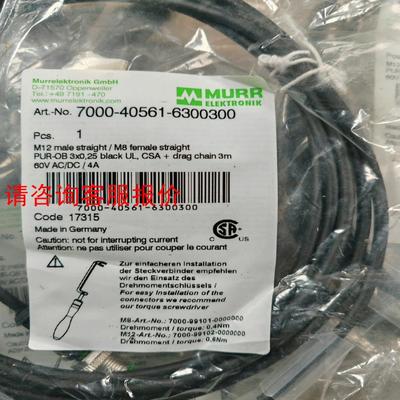 【环球】7000-40561-6300300 穆尔3米线缆3芯公