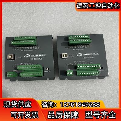 高川自动化 USBI032M01 实图成色新 功能