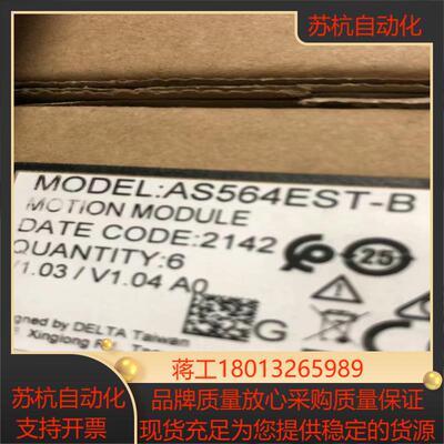 DVP50MC同平台AS564EST-B全新台达plc原装正