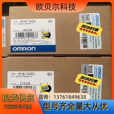 CP1W-TS002  CP1W-TS001温度扩展模