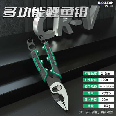 多功能鲤鱼钳鱼嘴钳鱼尾钳子滑牙螺丝取出钳锈死大力宽鱼口钳汽修