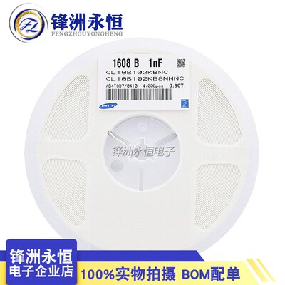 0603贴片电容 102K/50V 1nF 0.001UF 1000PF 无极性MLCC陶瓷电容