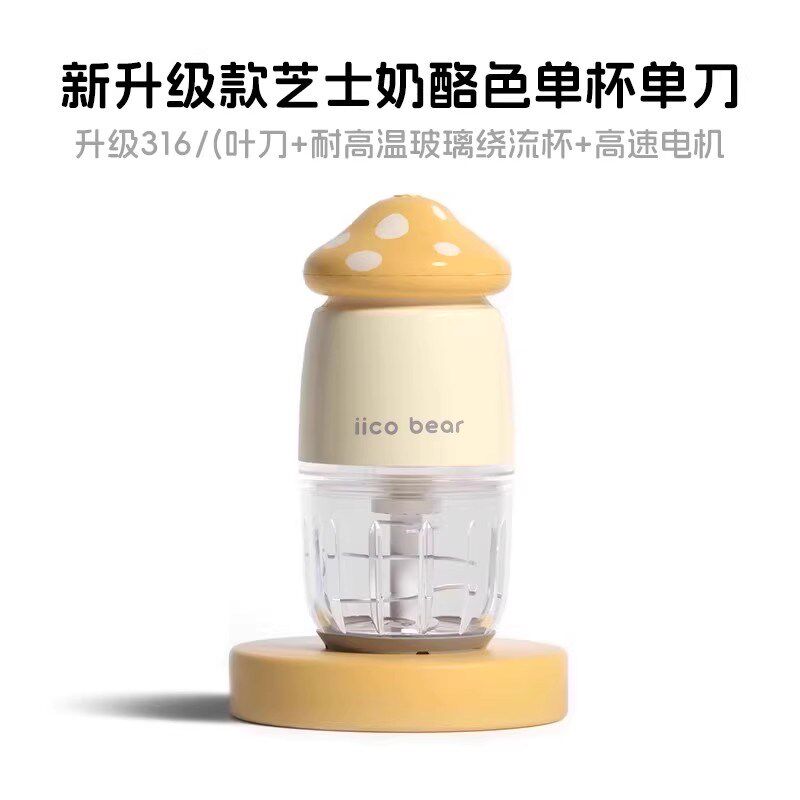 亿可熊婴儿辅食机宝宝专用搅拌料理机多功能打米糊小型食物研磨器