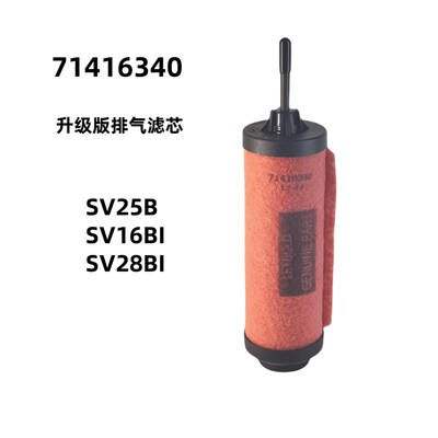 莱宝LEYBOLD真空泵SV40B排气滤芯油雾分离SV100B油过滤器71421180