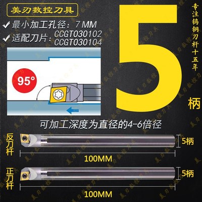 钨钢刀杆抗震防震SCLCR/CCGT/CCMT/03/04/06/09内孔小孔径镗刀架