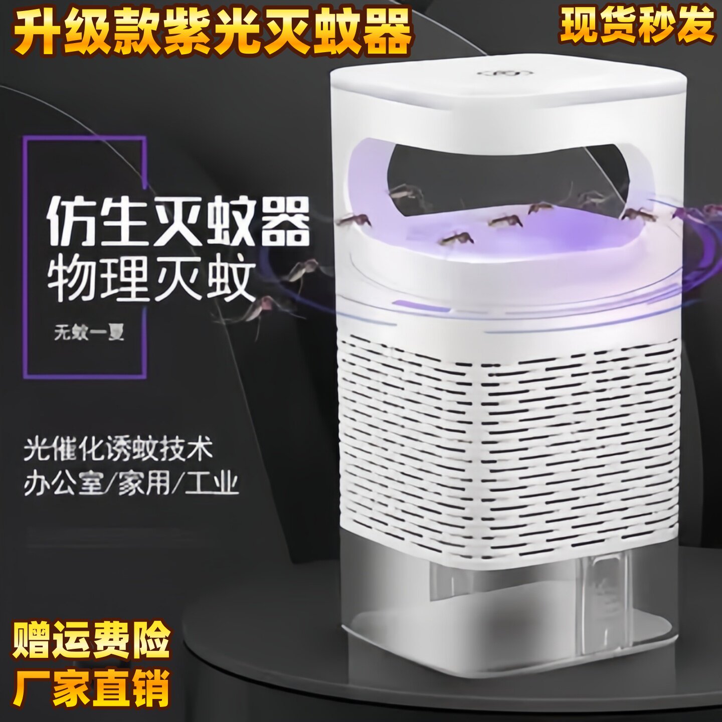 灭蚊灯2026新款强力家用室内蚊子苍蝇诱捕蚊器吸入式神器蚊虫物理