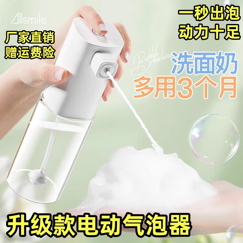 洗手液自动泡沫洗手液机智能感应器家用皂液器洗洁精机电动起泡机