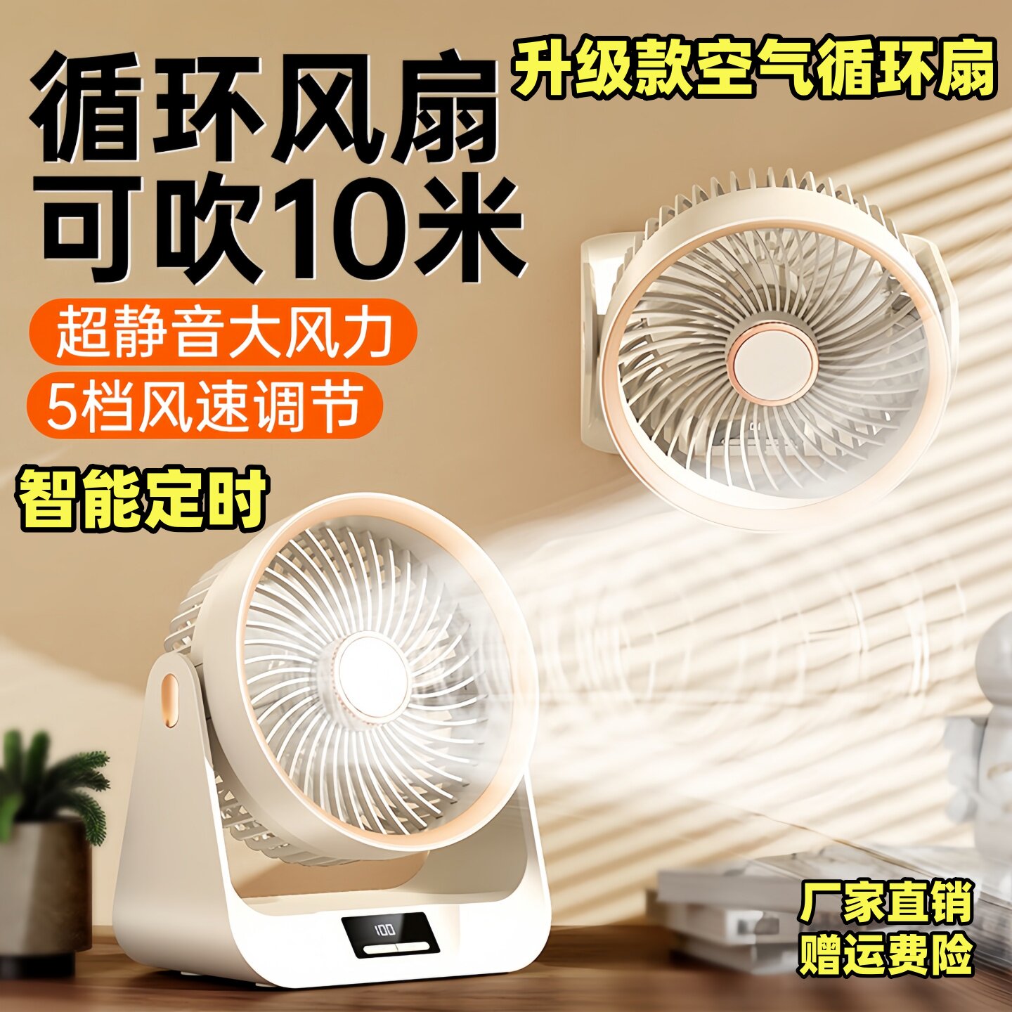 厨房小风扇厕所卫生间壁挂台式小型墙壁扇学生宿舍充电USB电风扇