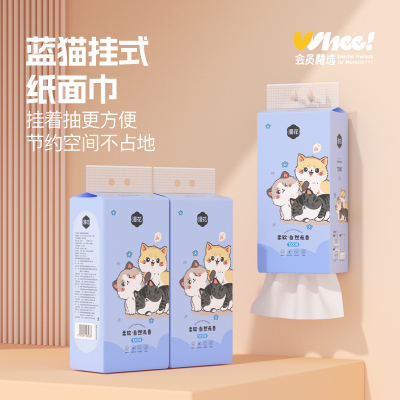 漫花蓝猫挂抽纸1000张*3提（含挂钩）【天猫砍价专享】