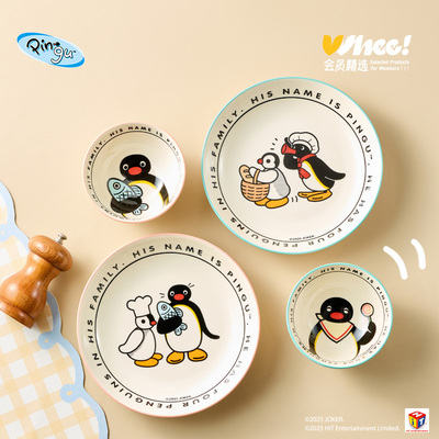 有点淘气 × Pingu正版IP授权复古系列陶瓷餐具套装