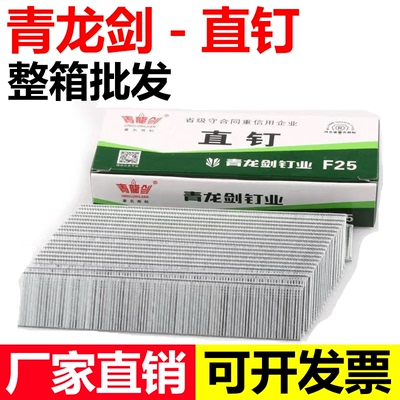 【厂家直销】青龙剑直钉