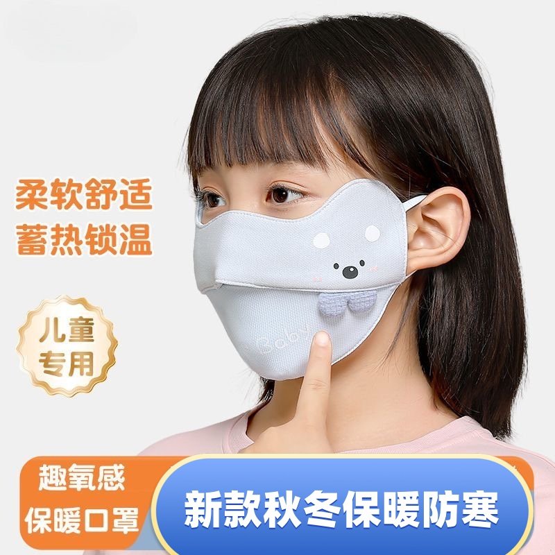 儿童口罩冬季保暖防风卡通男童女童口罩防寒可调节耳带不勒耳护耳