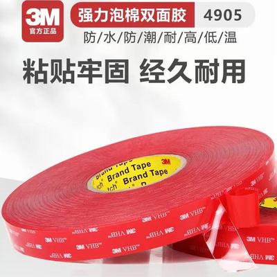 防水强力耐高温0.5MM透明双面胶