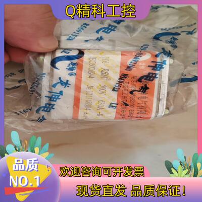 现货陕西龙伸快速熔断器IEC60269-4   500V/630