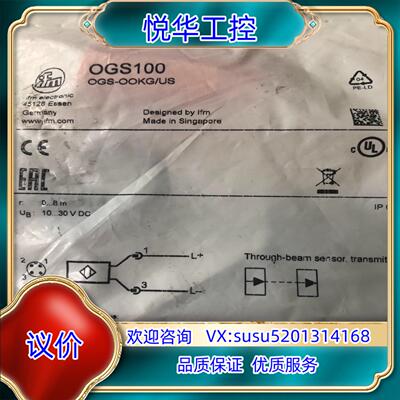 易福门OGS100全新议价