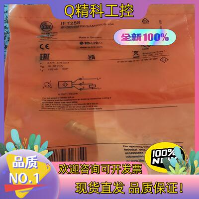 现货德国原装易福门IFM接近开关IFT258  NPN/PNP