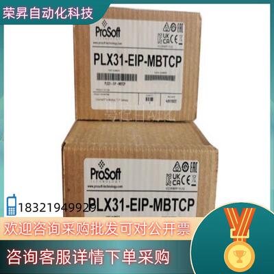 现货PLX31-EIP-MBTCP 原装
