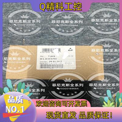 现货全新 菲尼克斯模块 2861247