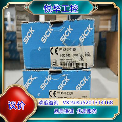 1042065 WL4S-3F2130全新原装正品德国SIC议价