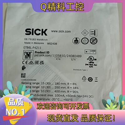 现货西克光电 GTB6L-P4211订货号1105810