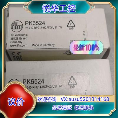 全新原装正品易福门PK6524现货议价
