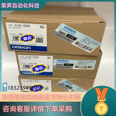 现货全新PLC模块  CJ1W-ID262  全新原装